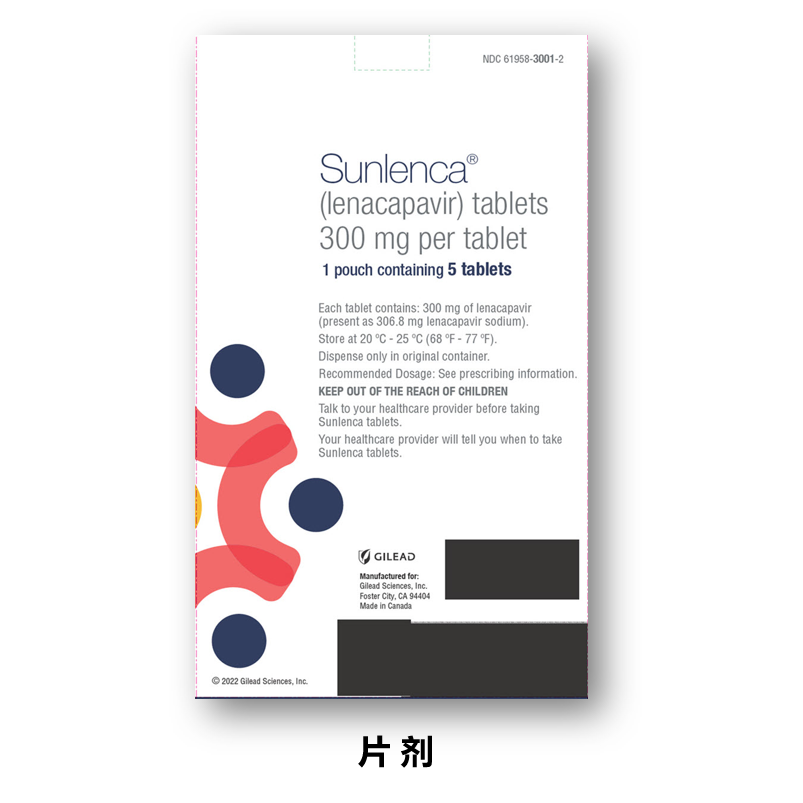 来那帕韦钠（Lenacapavir）-sunlenca说明书_药得