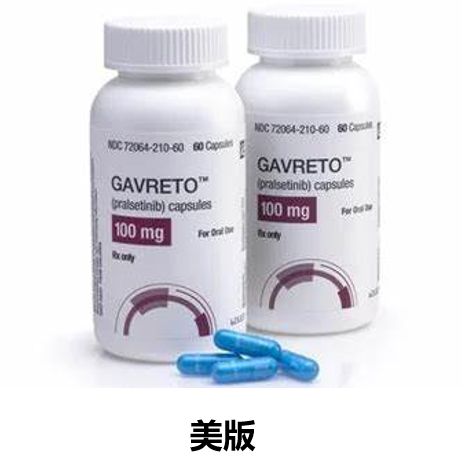 普拉替尼 （pralsetinib）-Gavreto报销_药得