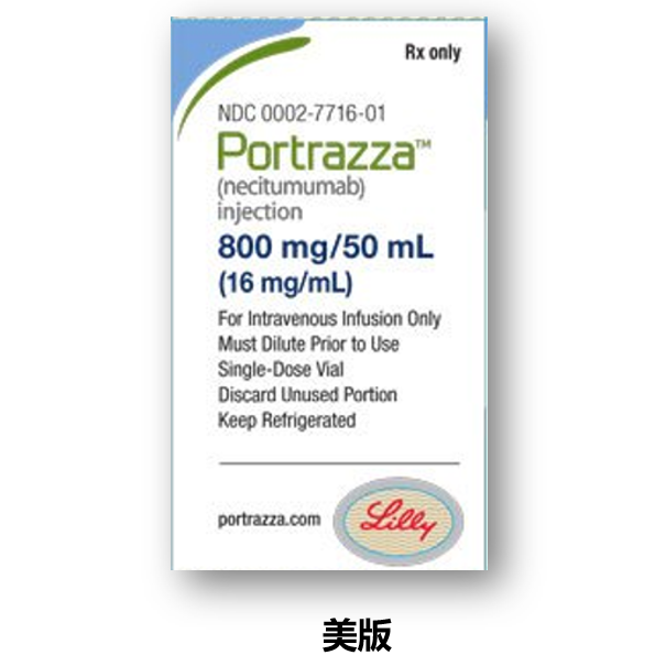 耐昔妥珠单抗（necitumumab）-PORTRAZZA说明书_药得