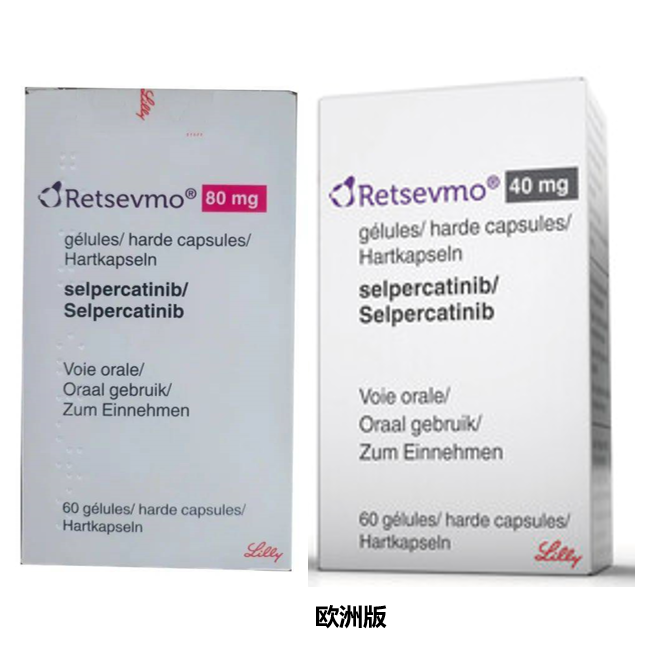 塞普替尼（selpercatinib）-RETEVMO说明书_药得