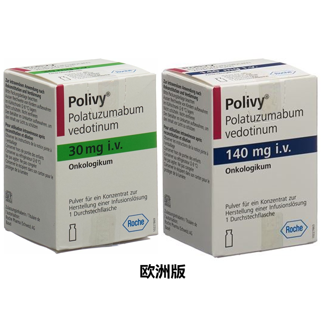 维泊妥珠单抗 （Polatuzumab vedotin）-POLIVY说明书_药得
