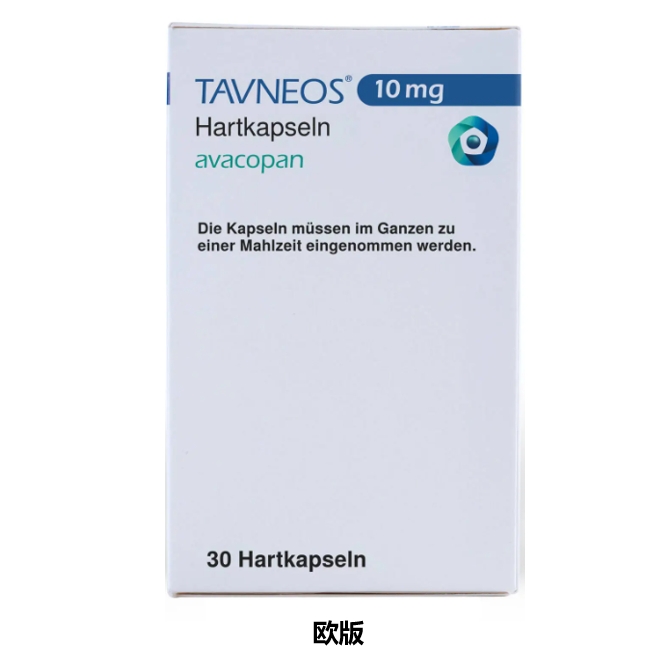 阿伐可泮（avacopan）说明书_药得
