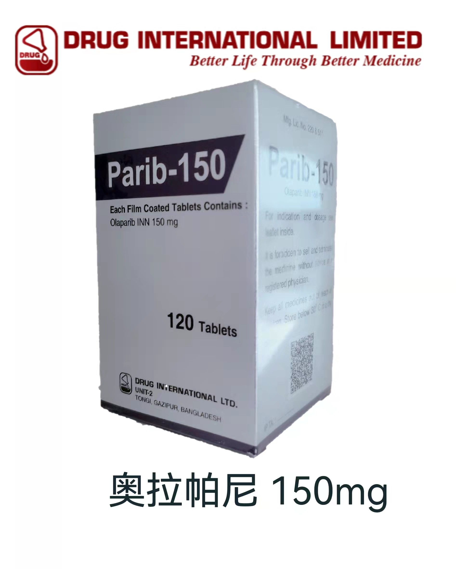 奥拉帕利（Olaparib）-PARIB说明书_药得